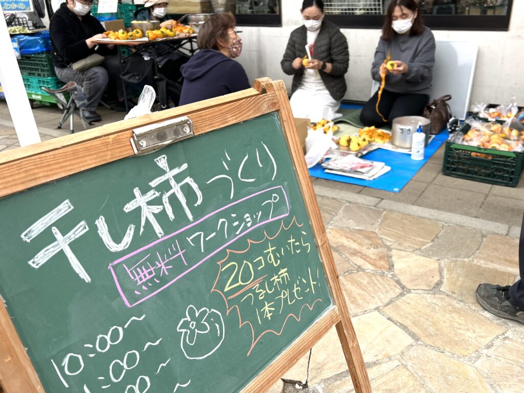 2022年・干し柿づくりワークショップの開催 | 古民家びと